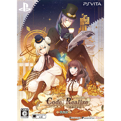 ｜GAMECITYオンラインショッピング：Code:Realize 〜祝福の未来〜 限定版 (PS Vita)｜